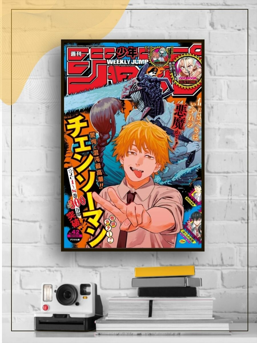 Постер "Weekly Shonen Jump" — фото 1