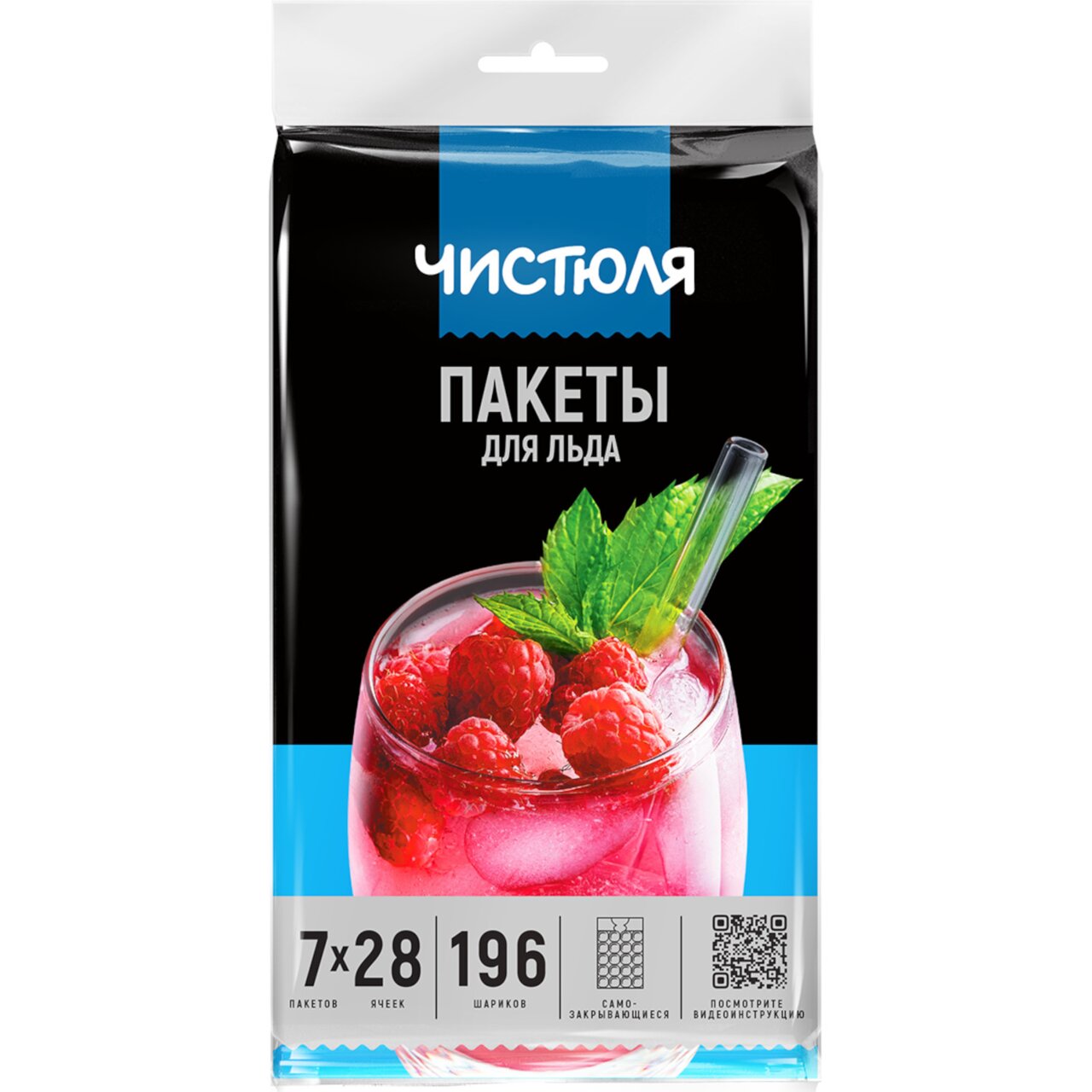 Чистюля Пакеты для льда, 7 шт по 28 ячеек компактный набор для заморозки воды