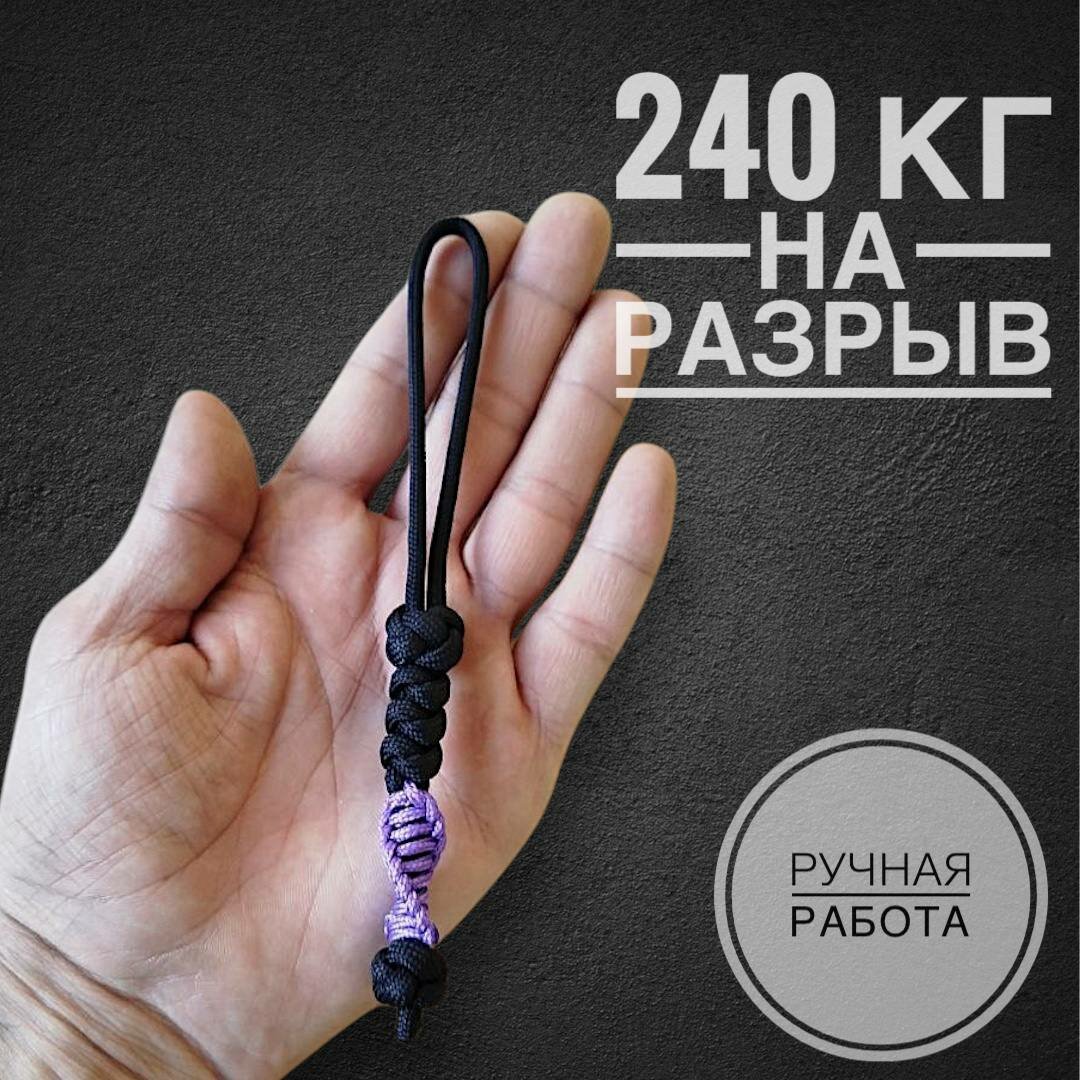 Темляк Штопор ДНК — фото 1