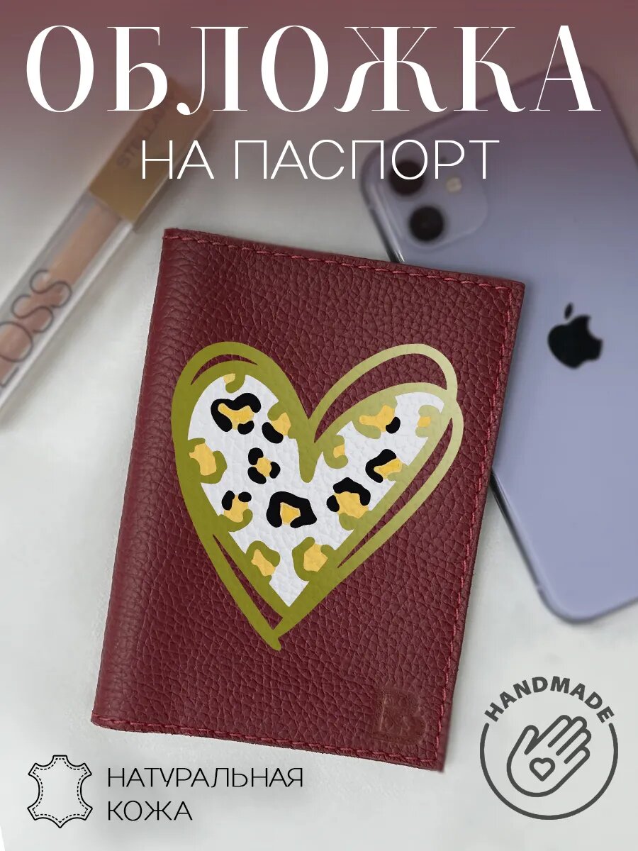 Обложка для удостоверения