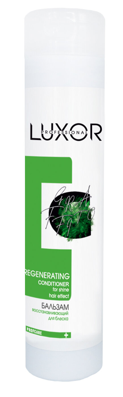 Бальзам восстанавливающий для блеска LUXOR PROFESSIONAL REGENERATING 300 мл