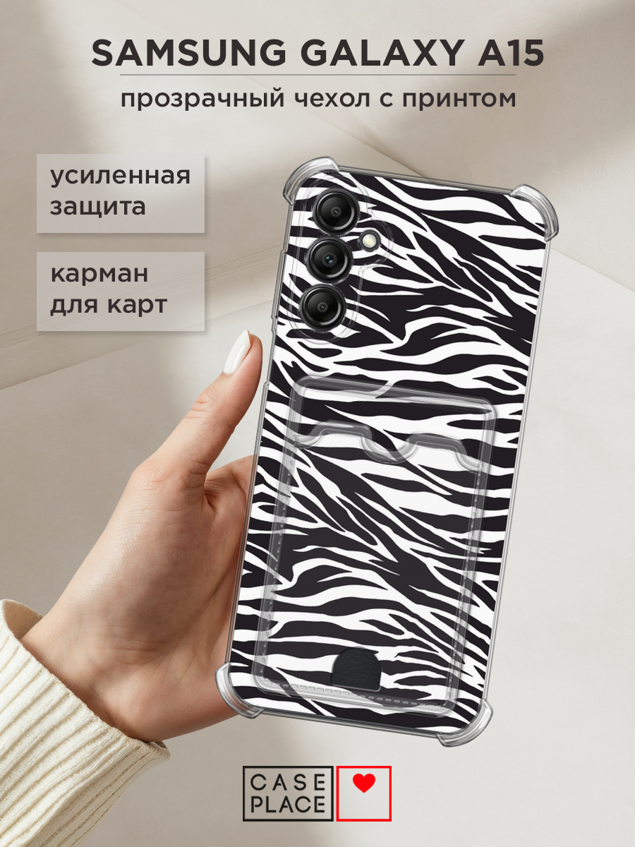 Чехол на Samsung Galaxy A15 (Самсунг А15) с картой и принтом Зебра