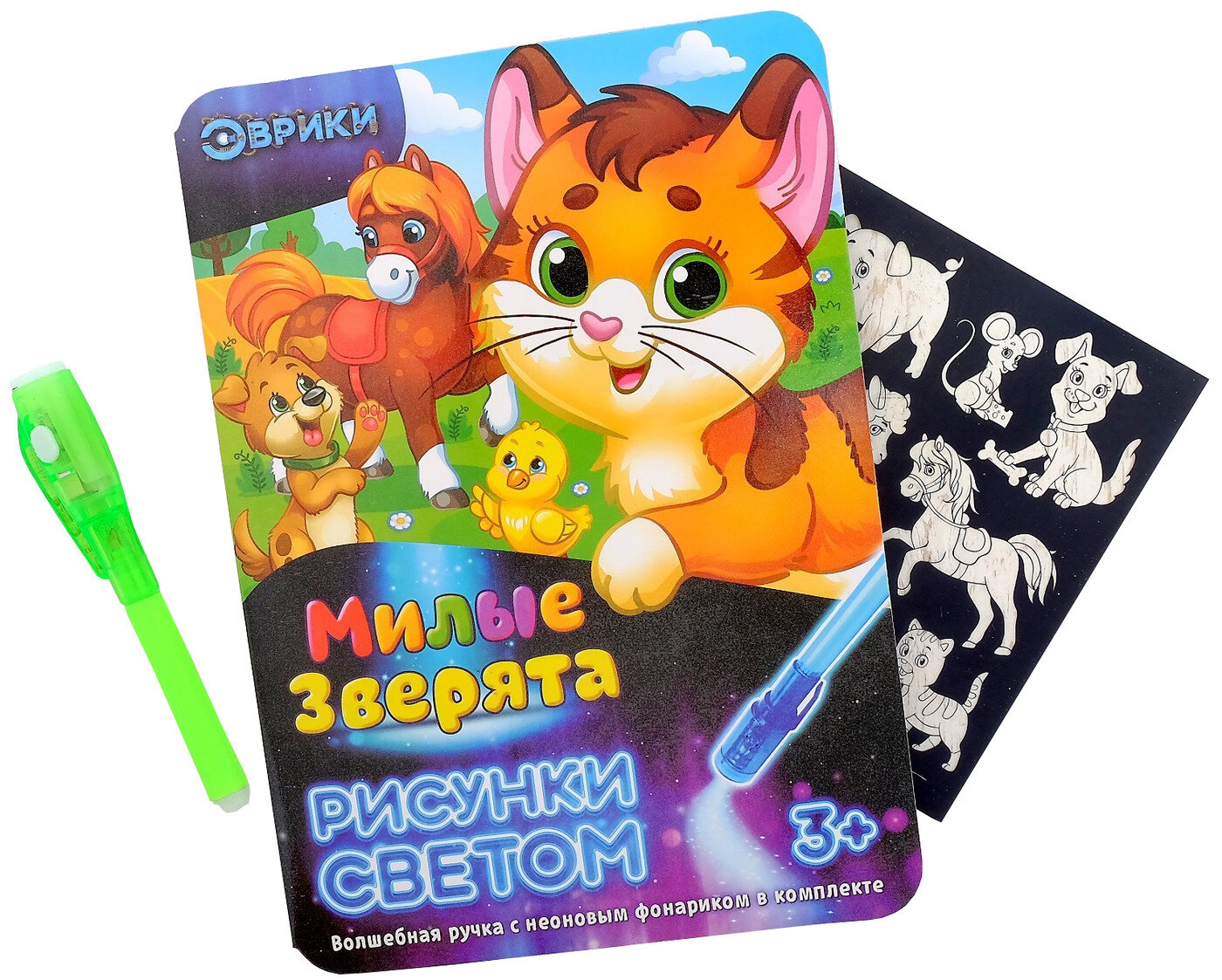 Планшет для рисования светом в темноте "Милые зверята", волшебный набор для детского творчества, ультрафиолетовая ручка с невидимыми чернилами и фонариком