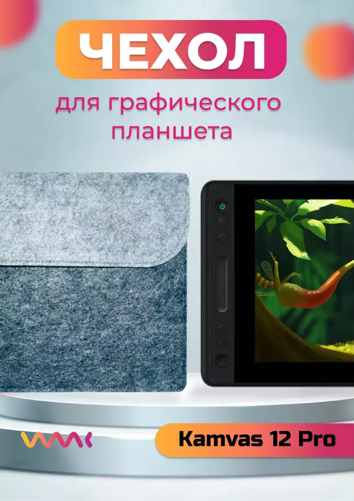 Чехол для планшета Huion Kamvas 12pro