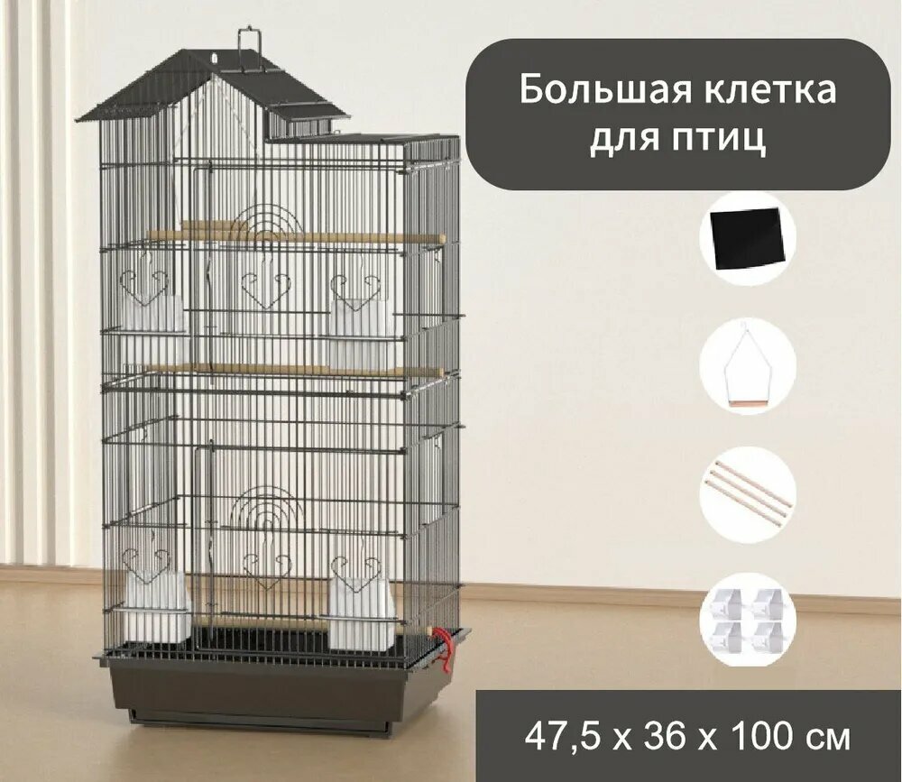 Просторная и уютная: Большая птичья клетка 47.5*36*100 см, черный YZ