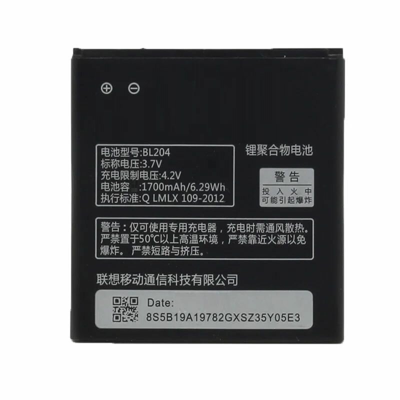 Аккумулятор (АКБ, батарейка) для Lenovo BL204 A586, A765E, S696, A630T