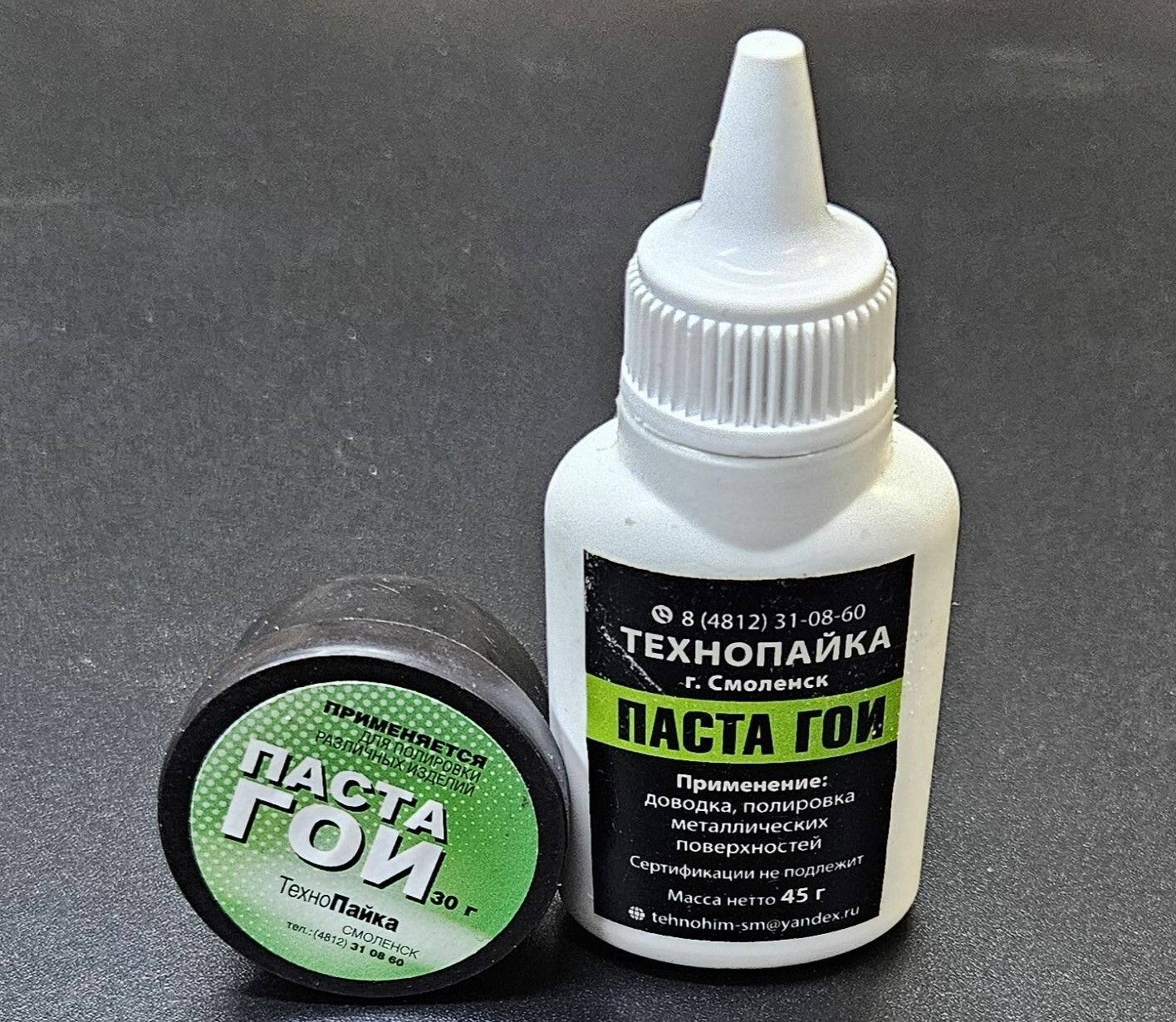 Набор для полировки "паста ГОЙ", зеленый, удобный дозатор, 45 г