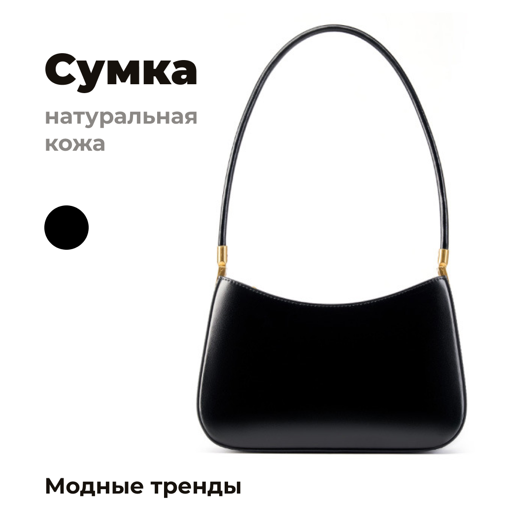 Сумка хобо