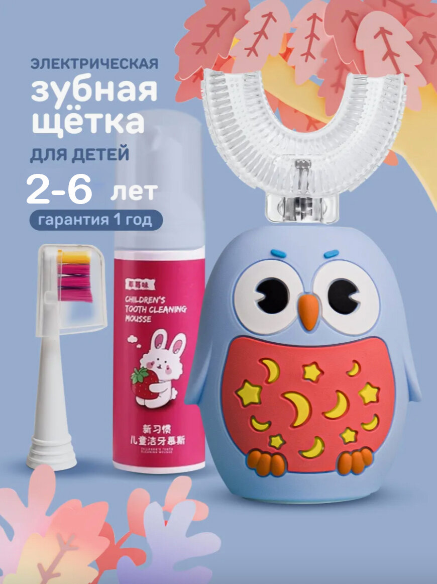 Набор электрических зубных щеток