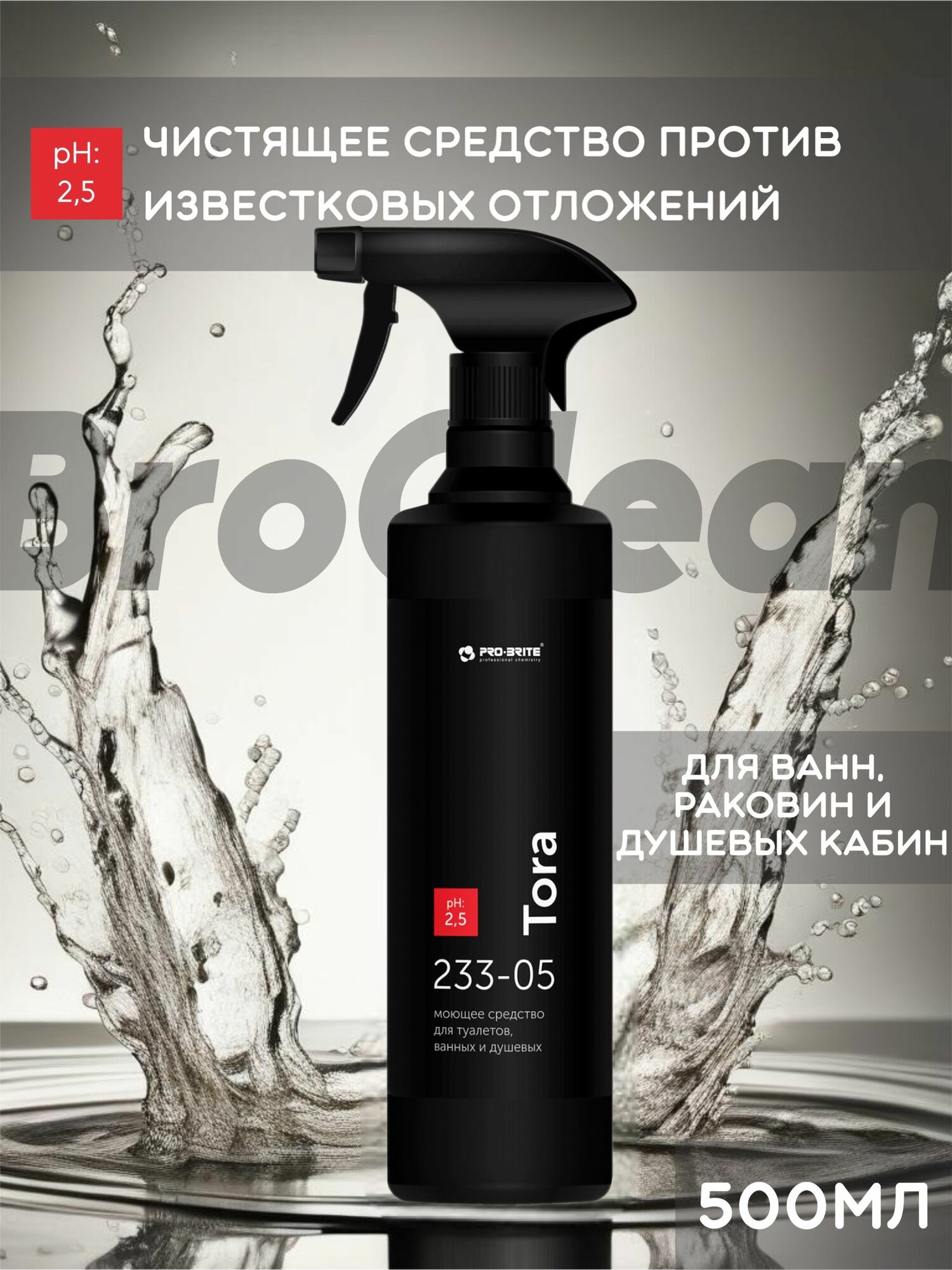 Профессиональное. Чистящее средство против известковых отложений Tora, Pro-Brite, 500 мл