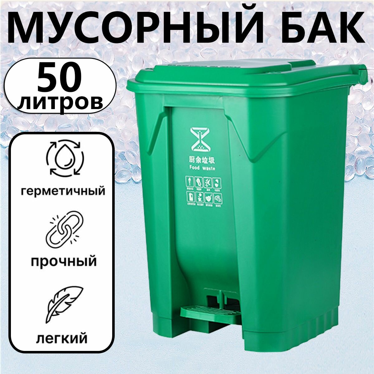50л Мусорный бак Для офиса, с Педаль и Крышка, Прямоугольный, Пластик