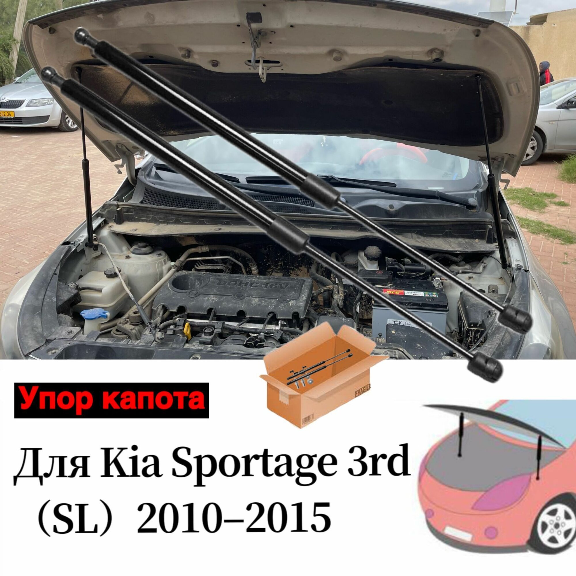Для Kia Sportage SL 2010 2011 2012 2013 2014 2015 Универсальный Газлифт мебельный Газовые упоры Амортизаторы