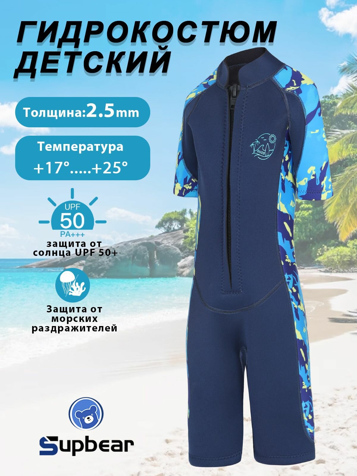 Гидрокостюм детский для плавания для мальчика и девочки неопрен 2,5 мм