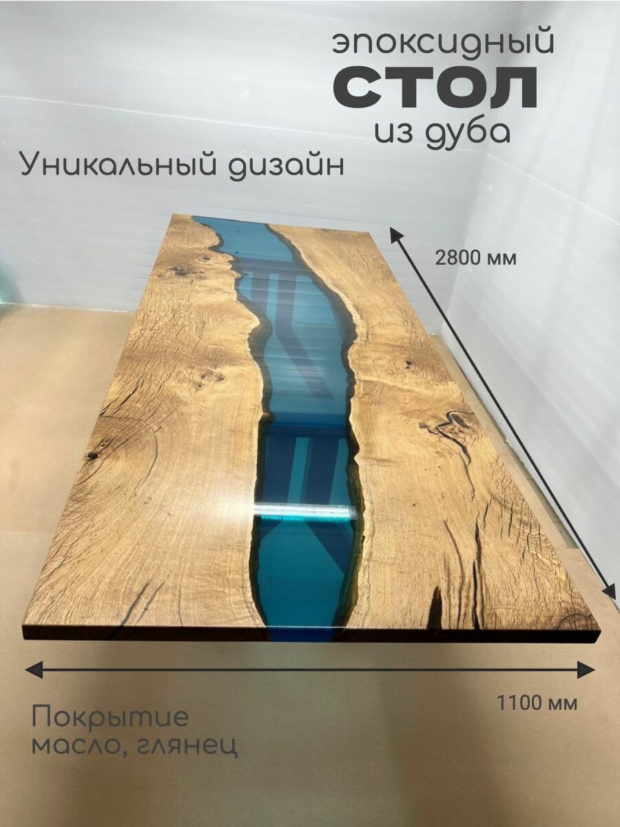 Стол из эпоксидной смолы и дерева