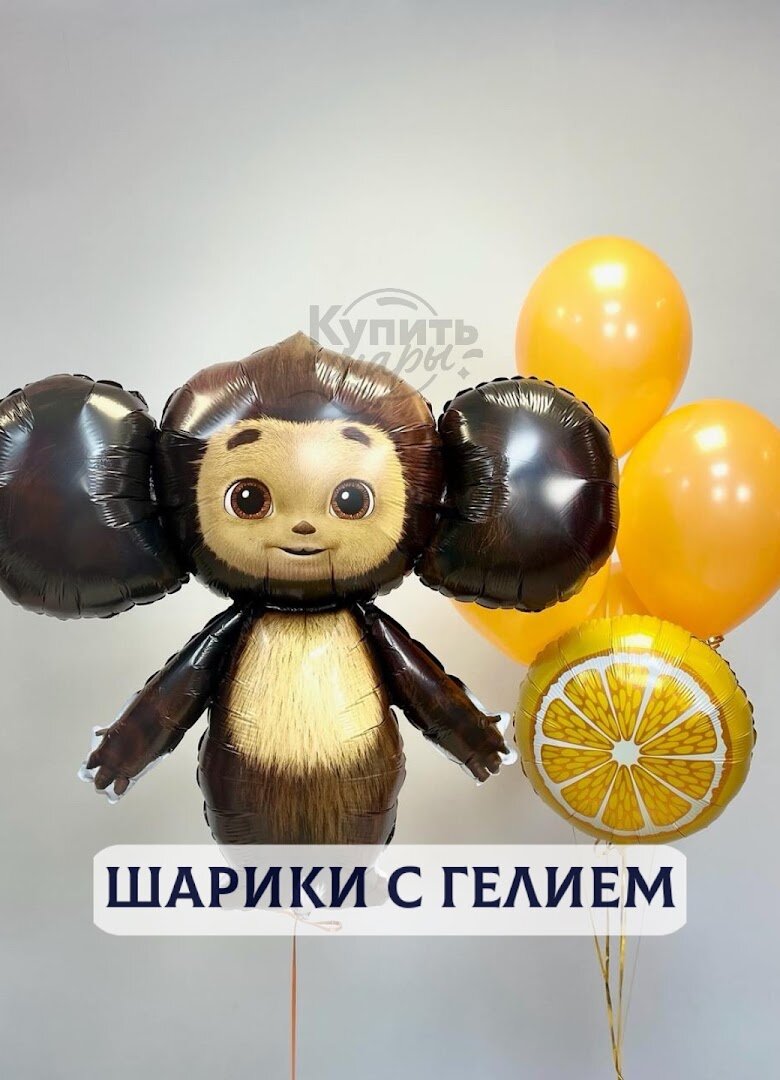 Воздушные шары с гелием, шарики воздушные "Мульт. герои" №2805