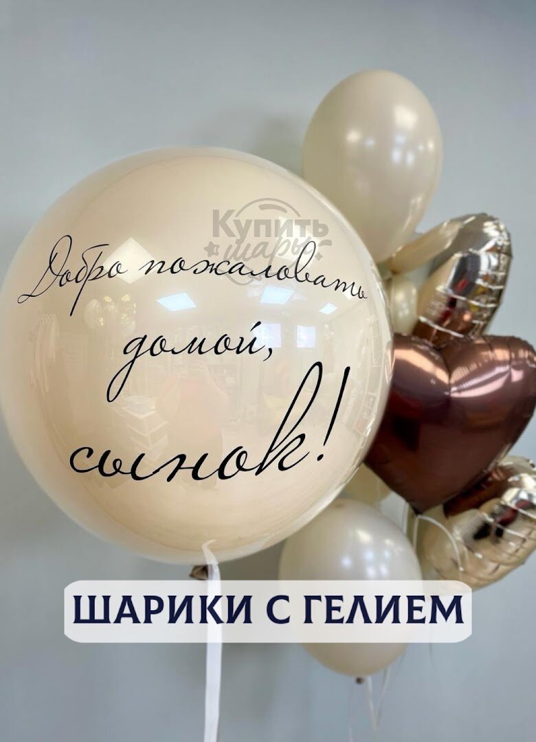 Воздушные шары с гелием, шарики воздушные на выписку для мальчиков №1782