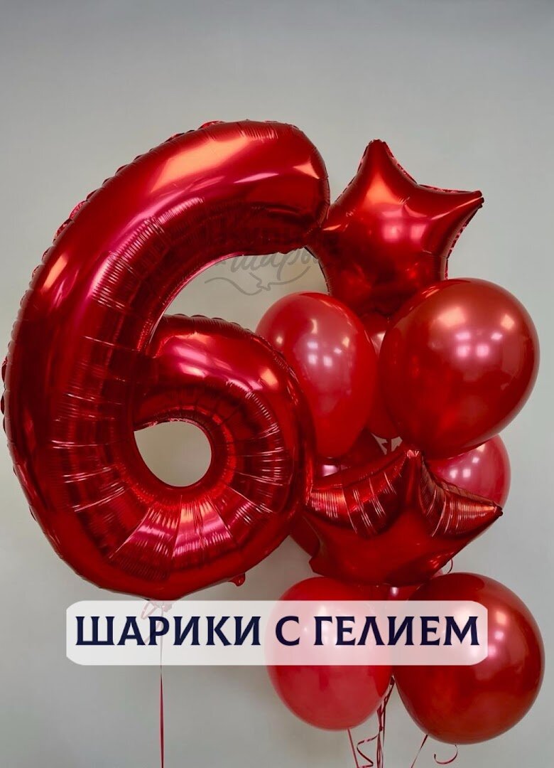 Воздушные шары с гелием, шарики воздушные "Для девочек" №1475