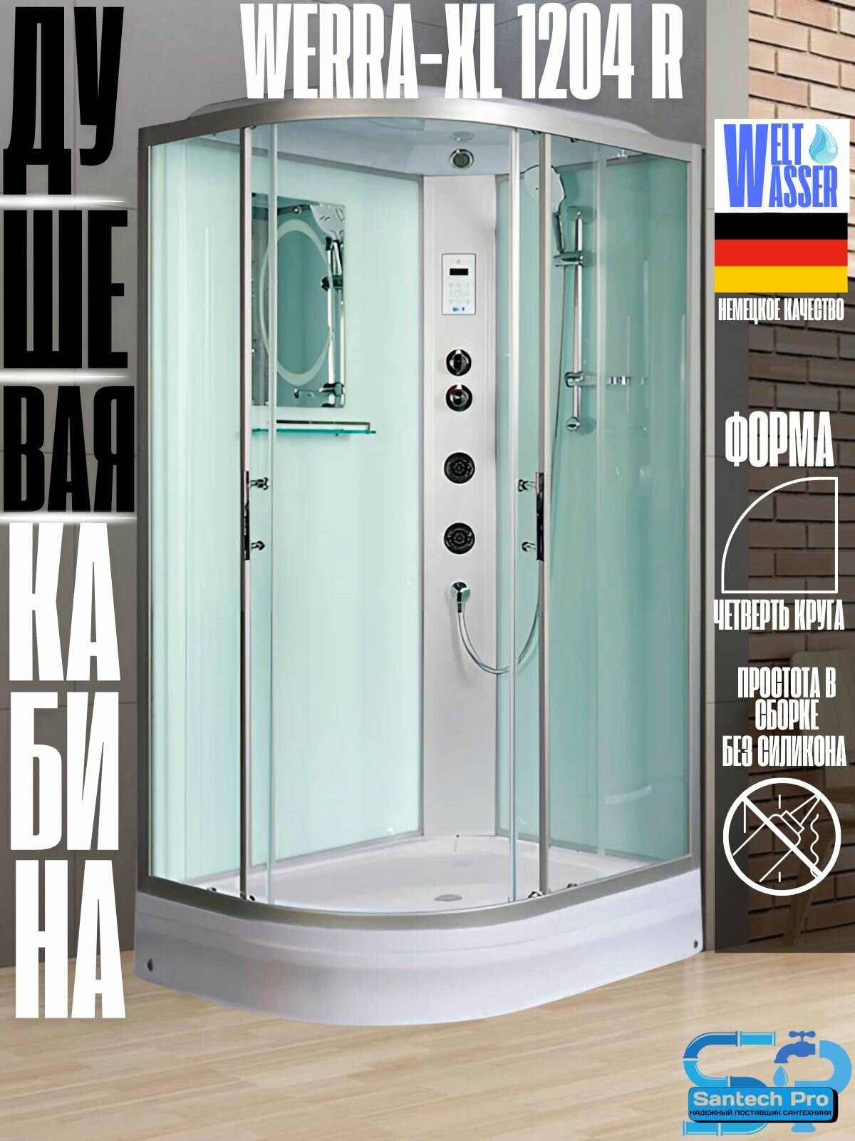 Душевая кабина WW500 WERRA XL 1204 R с гидромассаже