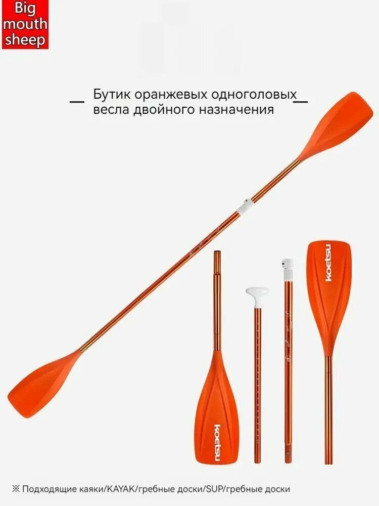 Весло для SUP доски алюминиевое разборное оранжевое длина 211 см вес 1300 г — фото 1