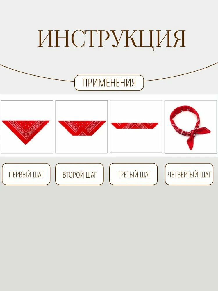 Бандана  для детей, размер 53 — фото 1