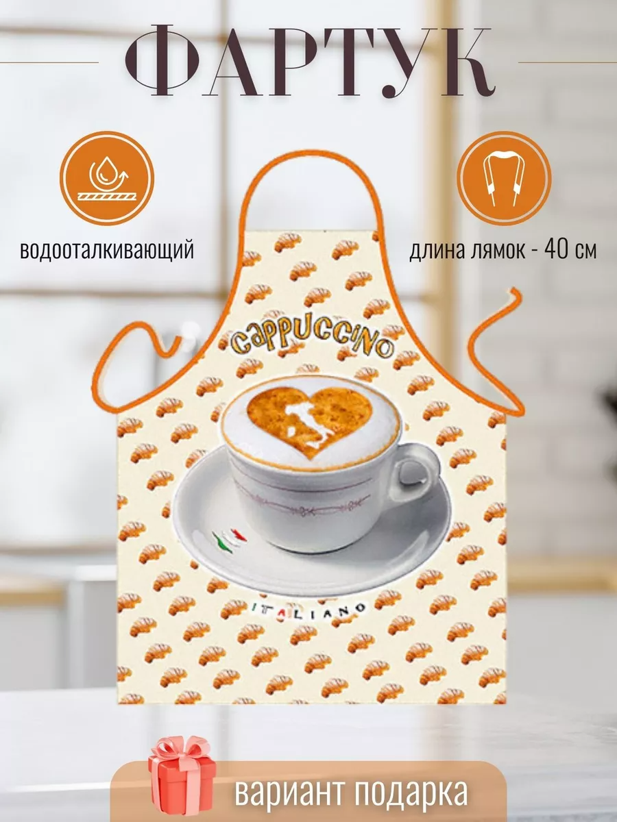 Фартук кухонный женский прикольный Grand Textil, 100% полиэстер