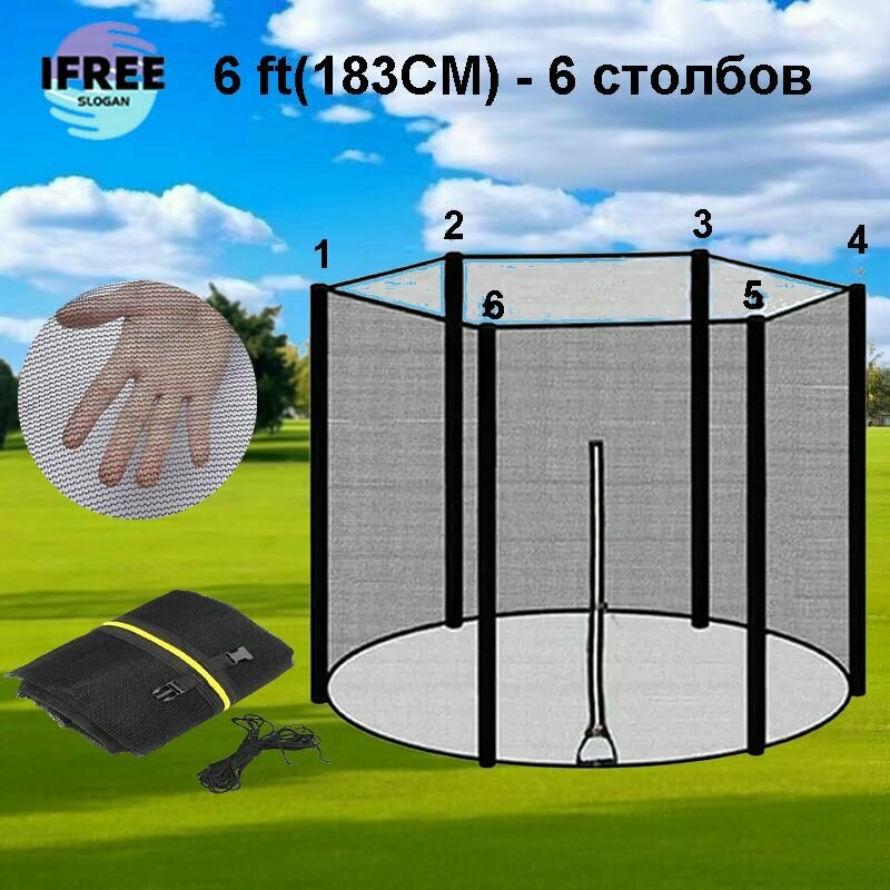 Сетка для батута