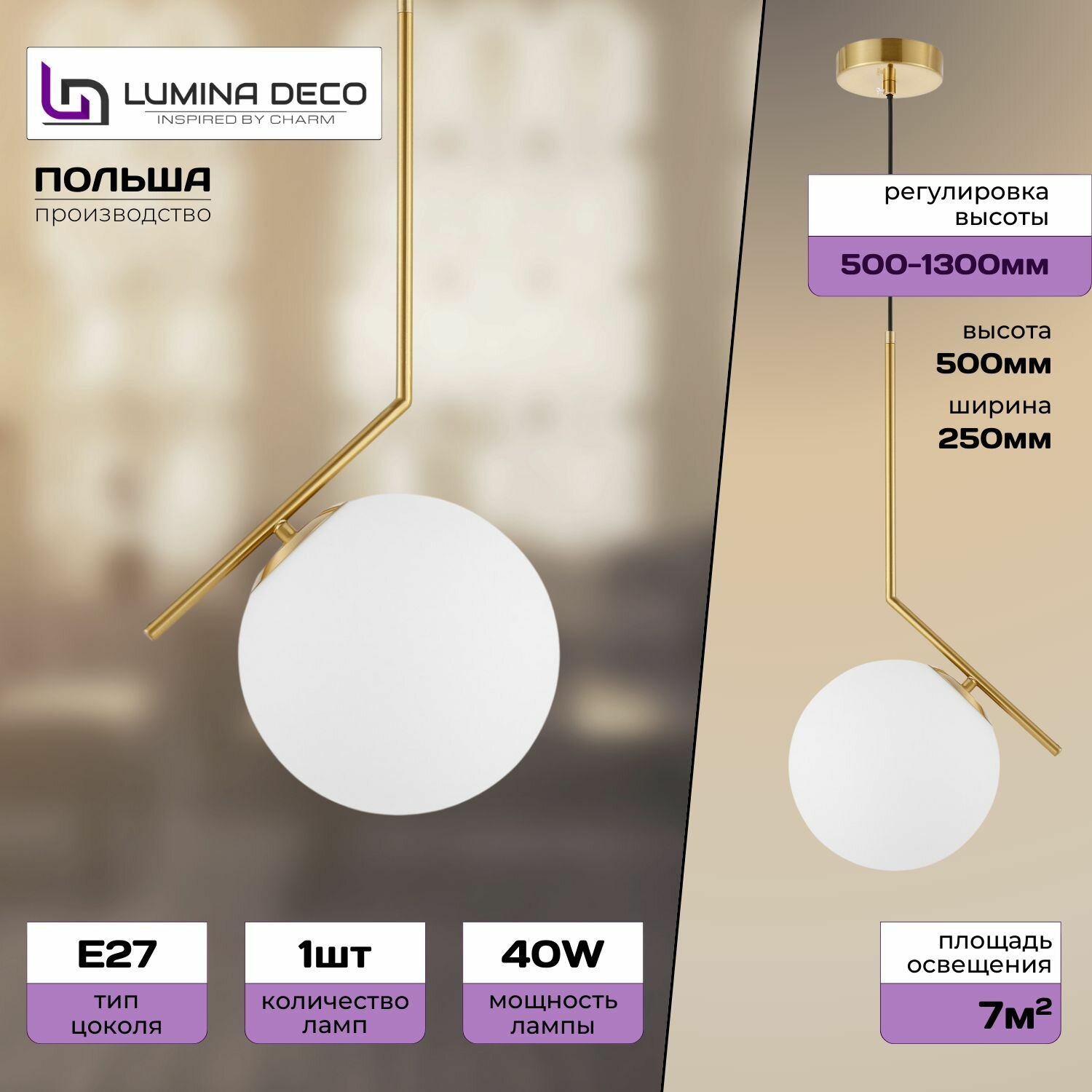Светильник Lumina, цоколь E27, мощность 45Вт, лампы накаливания