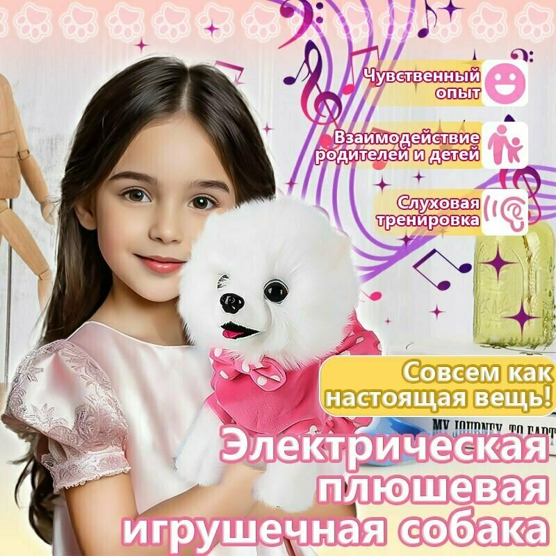 Интерактивная игрушка — фото 1