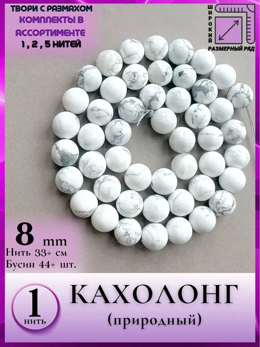 0821 Молочный кахолонг для колец 8мм 1 нить премиум качества