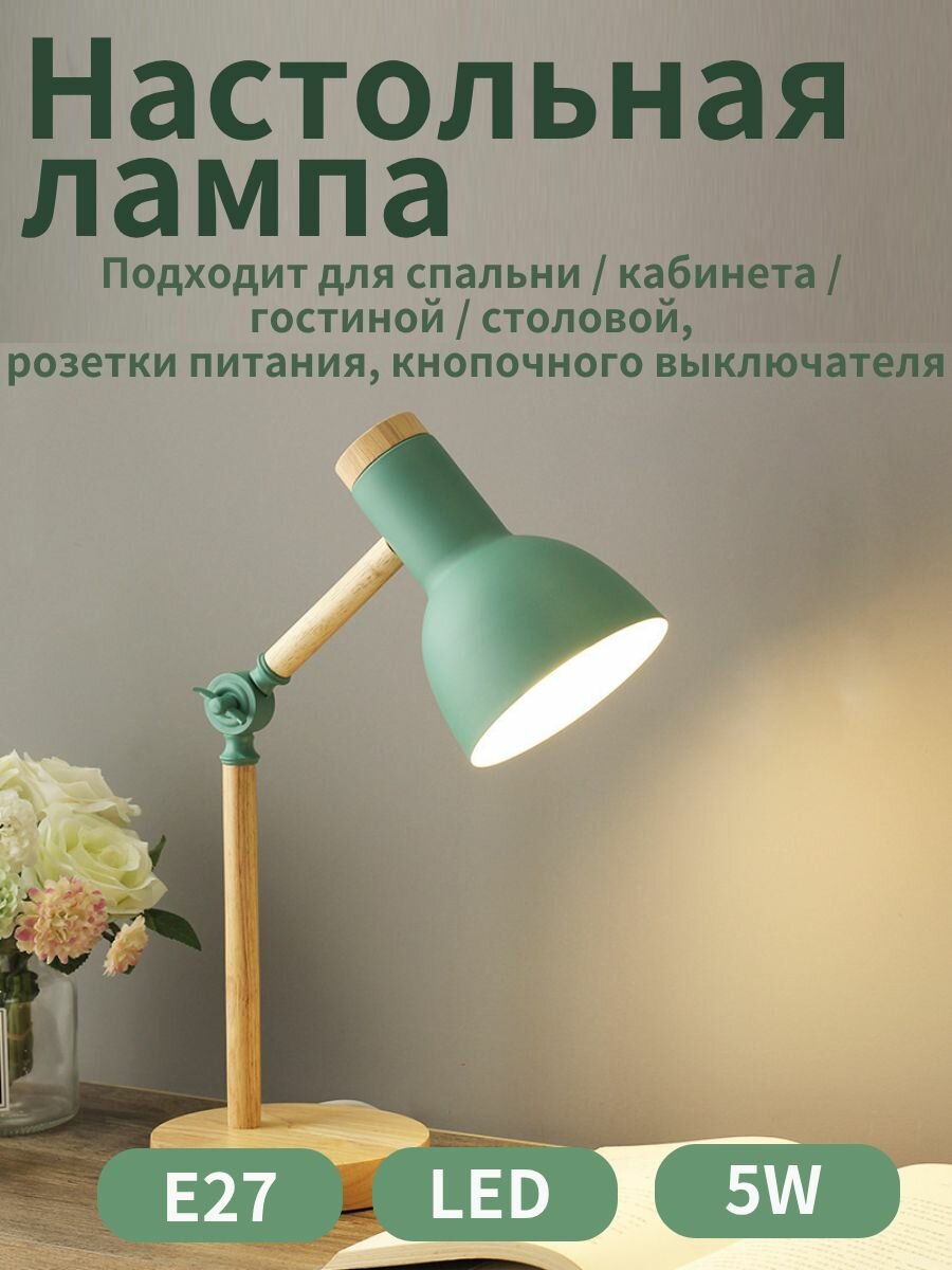 Лампа настольная из натурального дерева, цвет белый, лампа для школьника
