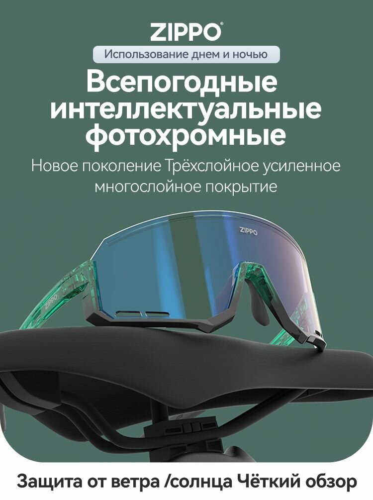 Очки спортивные