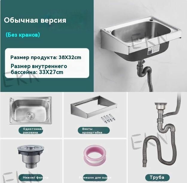Настенная раковина из нержавеющей стали, без отверстия для перелива, с устройством для слива сифона, устанавливается на стену, 38x32 см
