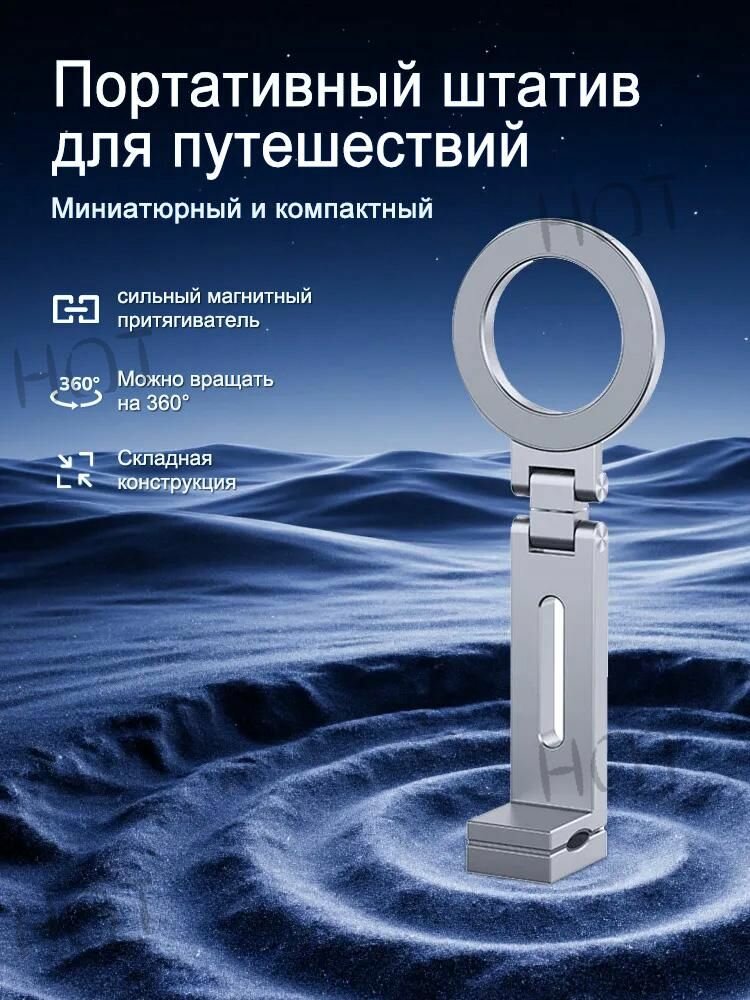 Подставка/крепление для телефона