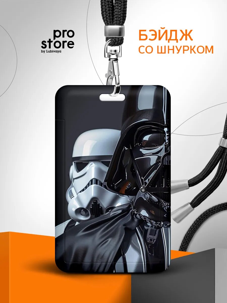 Чехол для пропуска, на шнуре, с принтом, бейдж для пропуска, бейджик, пластиковый, с регулировкой