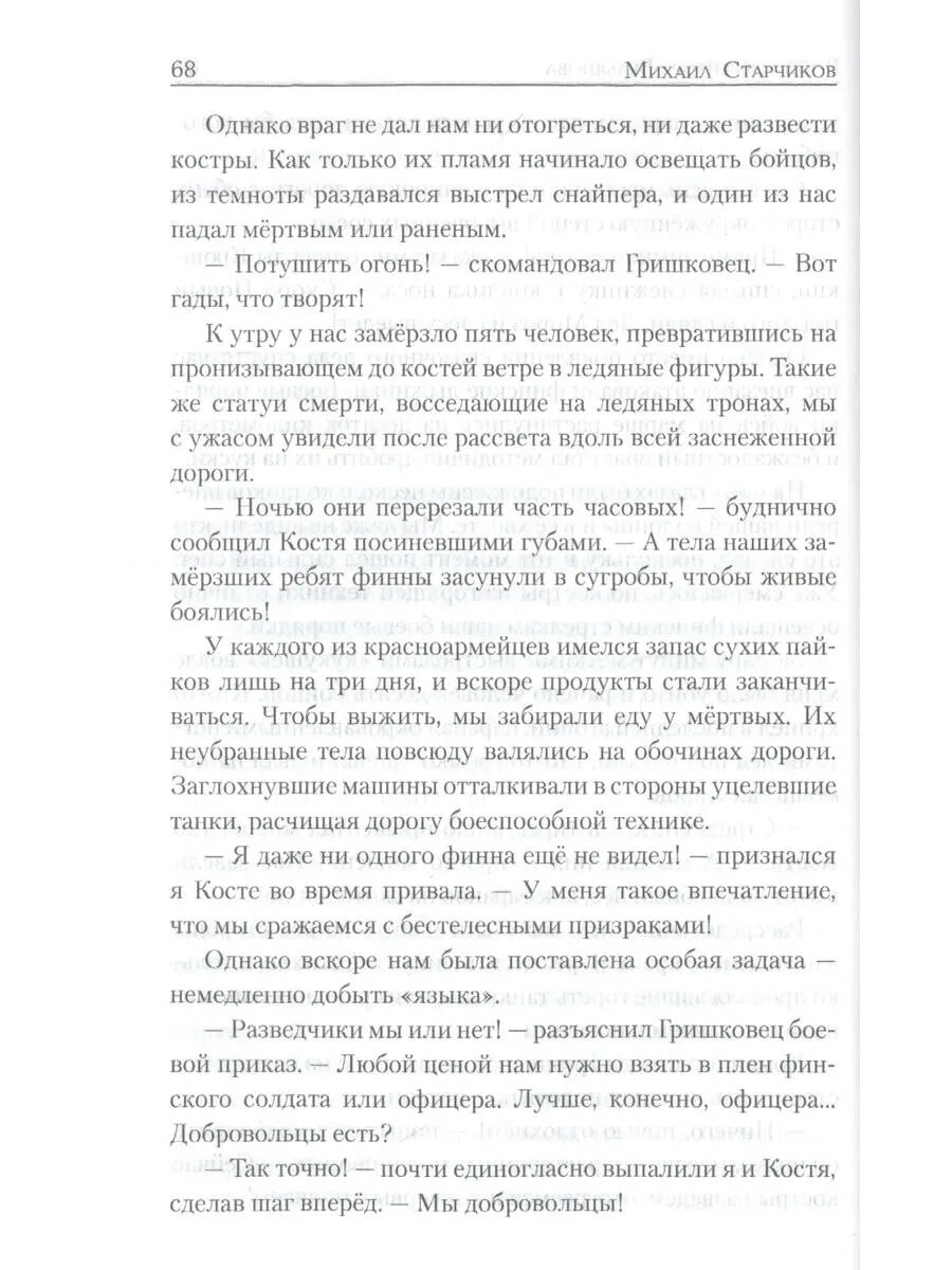 Война ефрейтора Вельянова — фото 1
