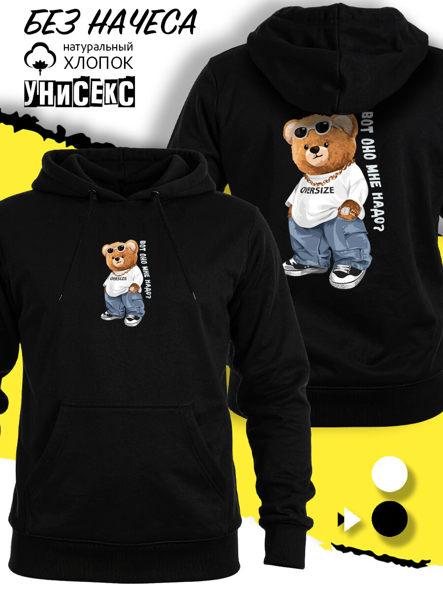 Худи Толстовка свитшот медведь надпись оно мне надо