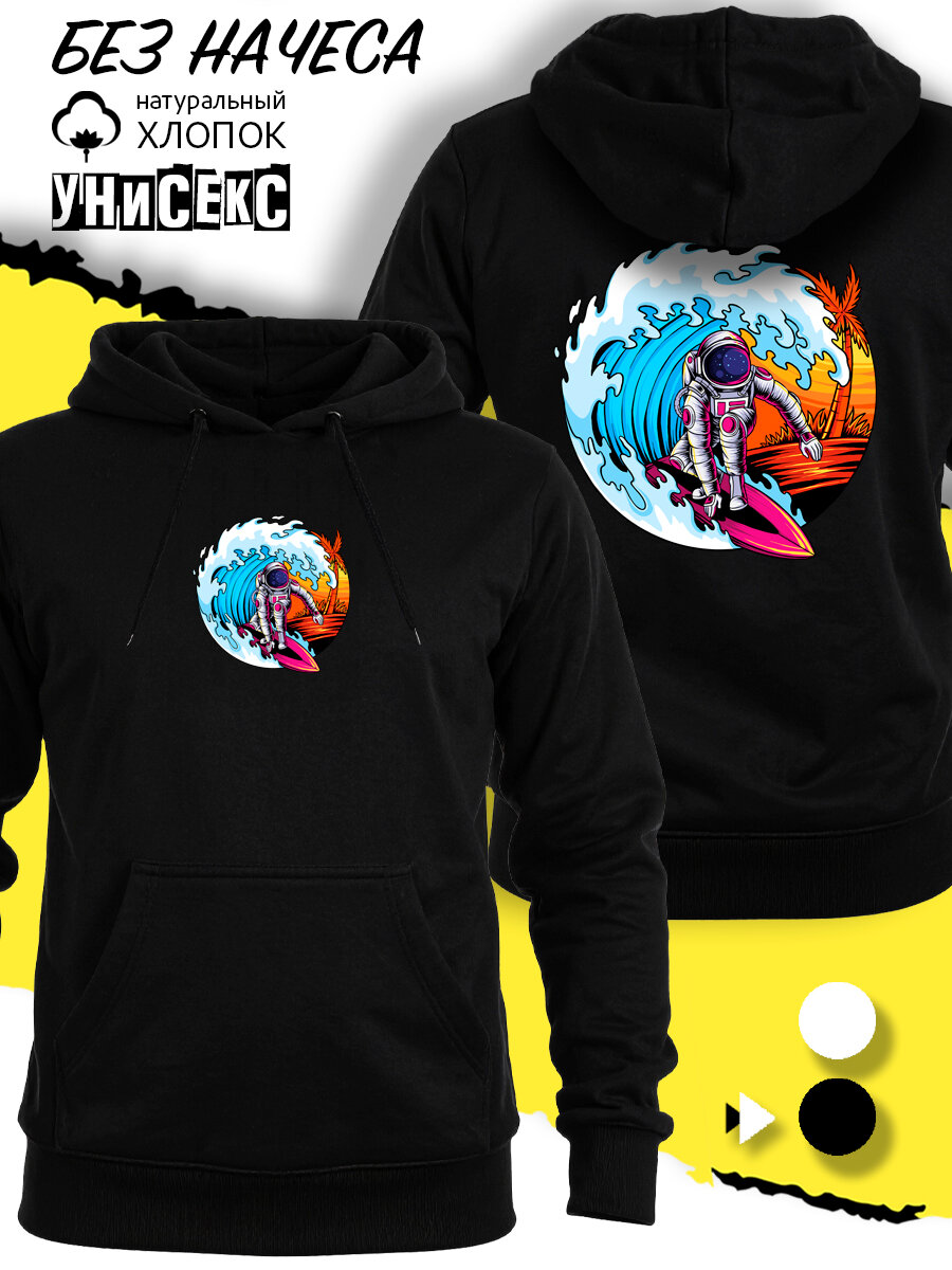 Худи SMAIL-P Толстовка свитшот космонавт серфер