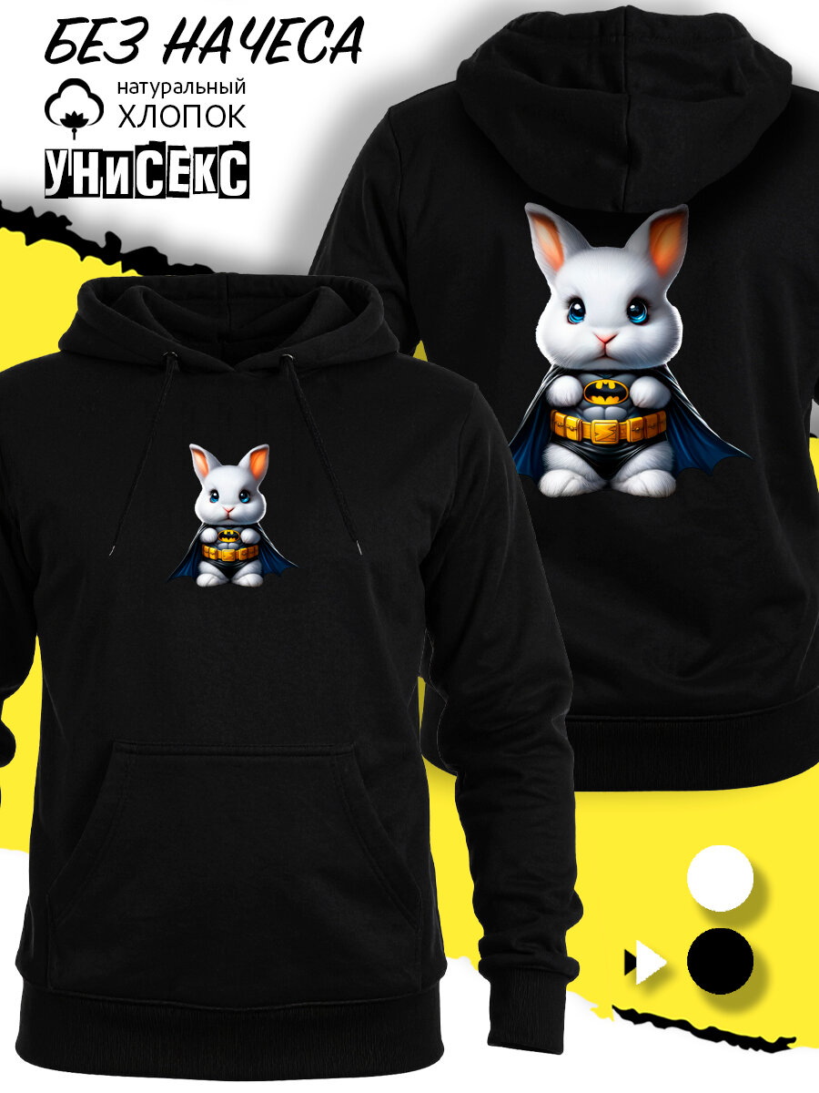Худи Толстовка свитшот кролик Бэтмен Batman