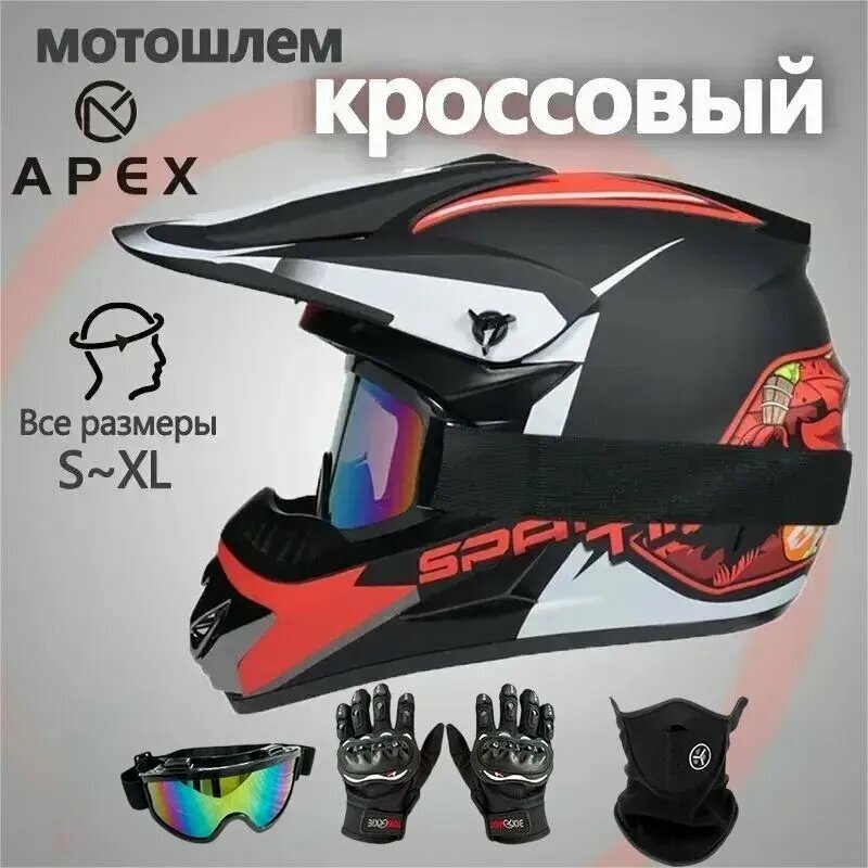 Apex Мотошлем, цвет: темно-розовый, черный, размер: S