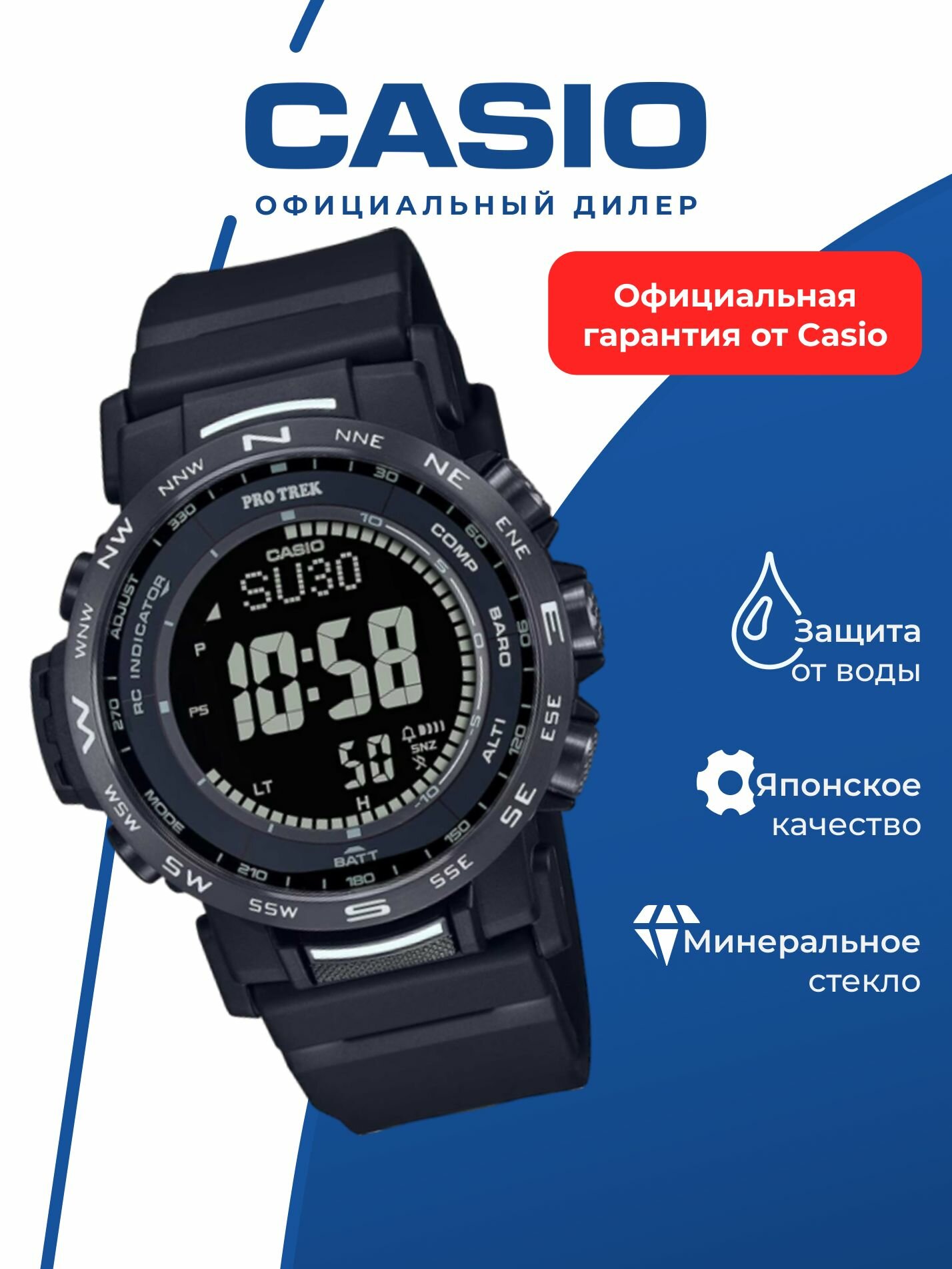 Наручные часы Pro Trek