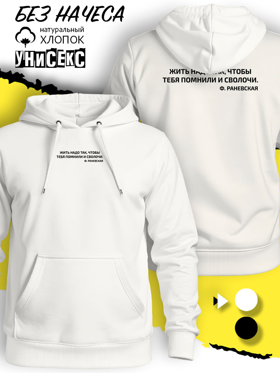 Худи Толстовка свитшот с надписью жить надо