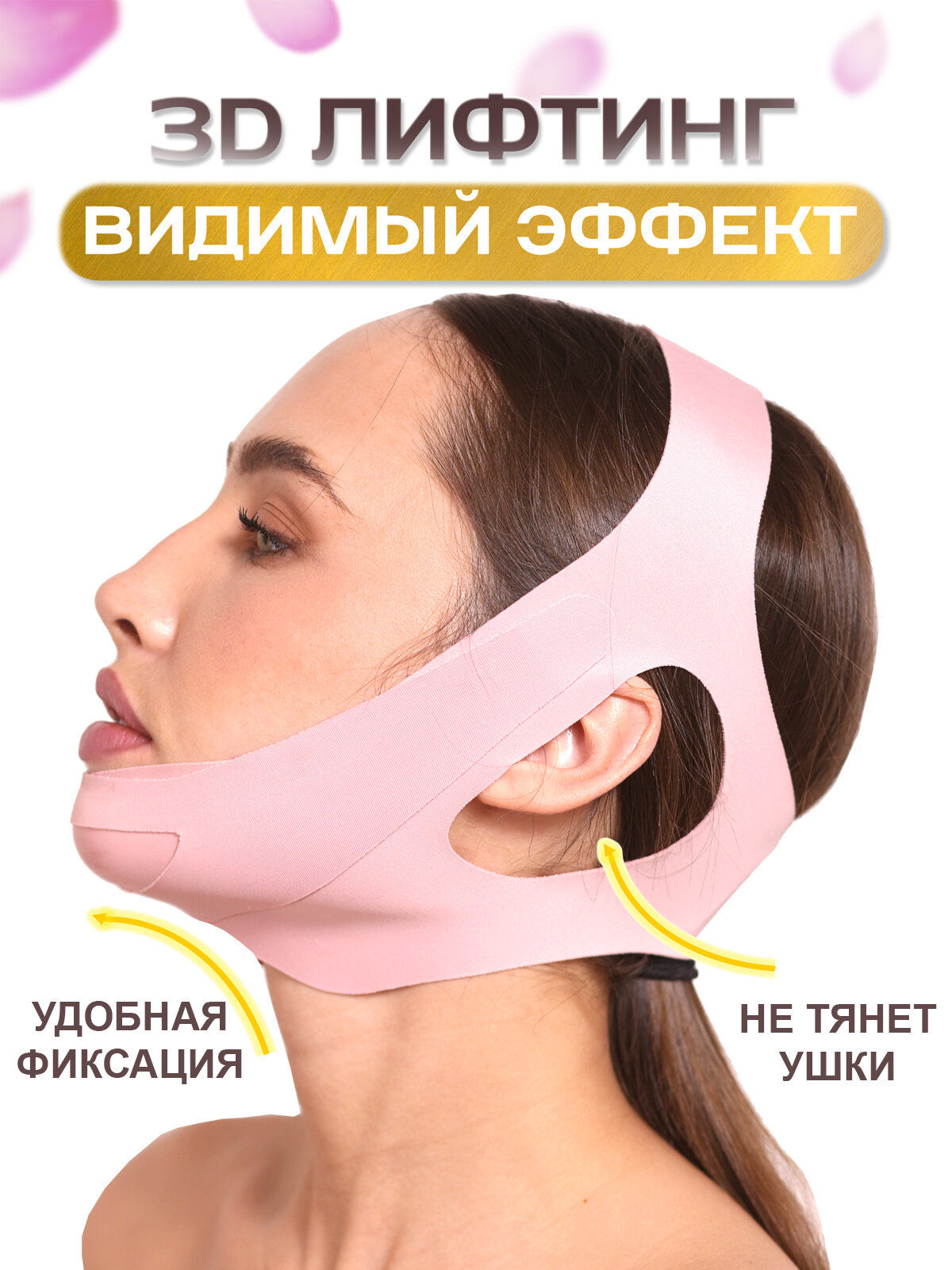 Маска косметическая — фото 1