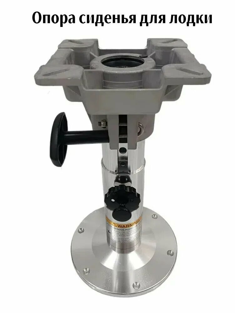 Опора сиденья для лодки