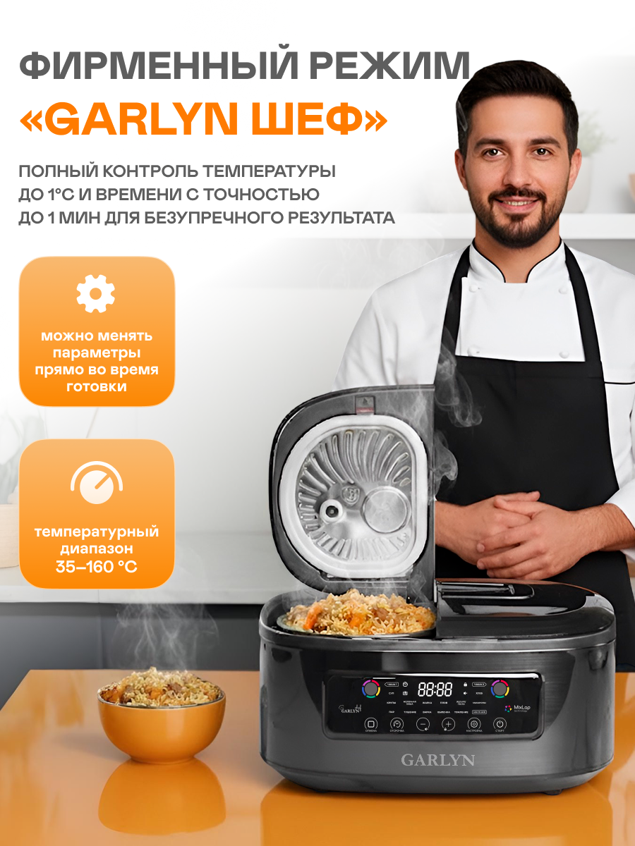 Мультиварка GARLYN MR-Duo 10. Мощность 1400 Вт. 14 автоматических программ. 2 чаши по 2.4 л. — фото 1