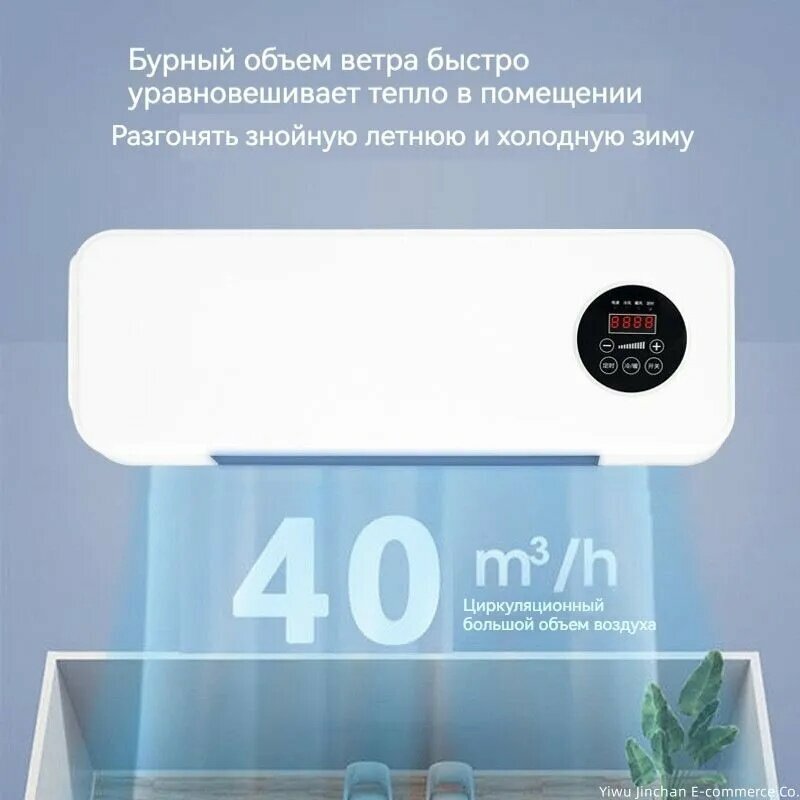 Настенный вентилятор отопления и охлаждения