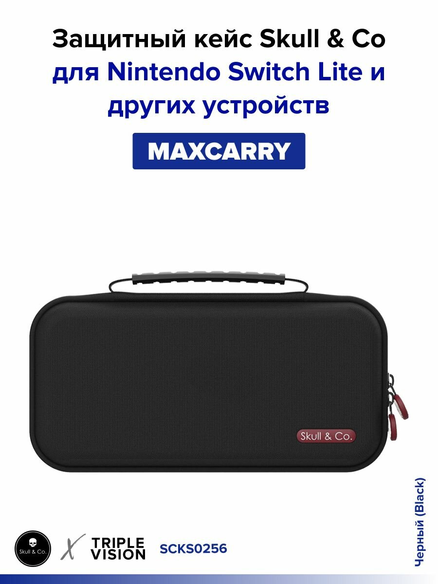 Защитный кейс "MaxCarry" Skull & Co для Nintendo Switch Lite и других устройств, Черный (Black)