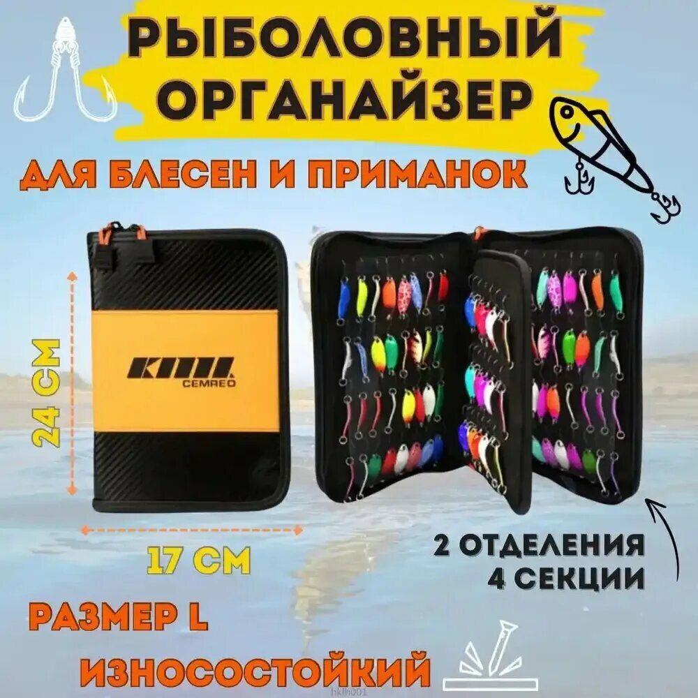 Коробка органайзер для блесен и приманок сумка кейс для рыбалки, L