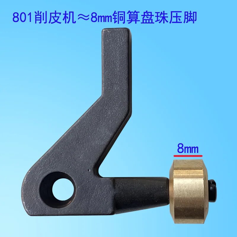Ножка для швейной машины 801 8mm-1pcs
