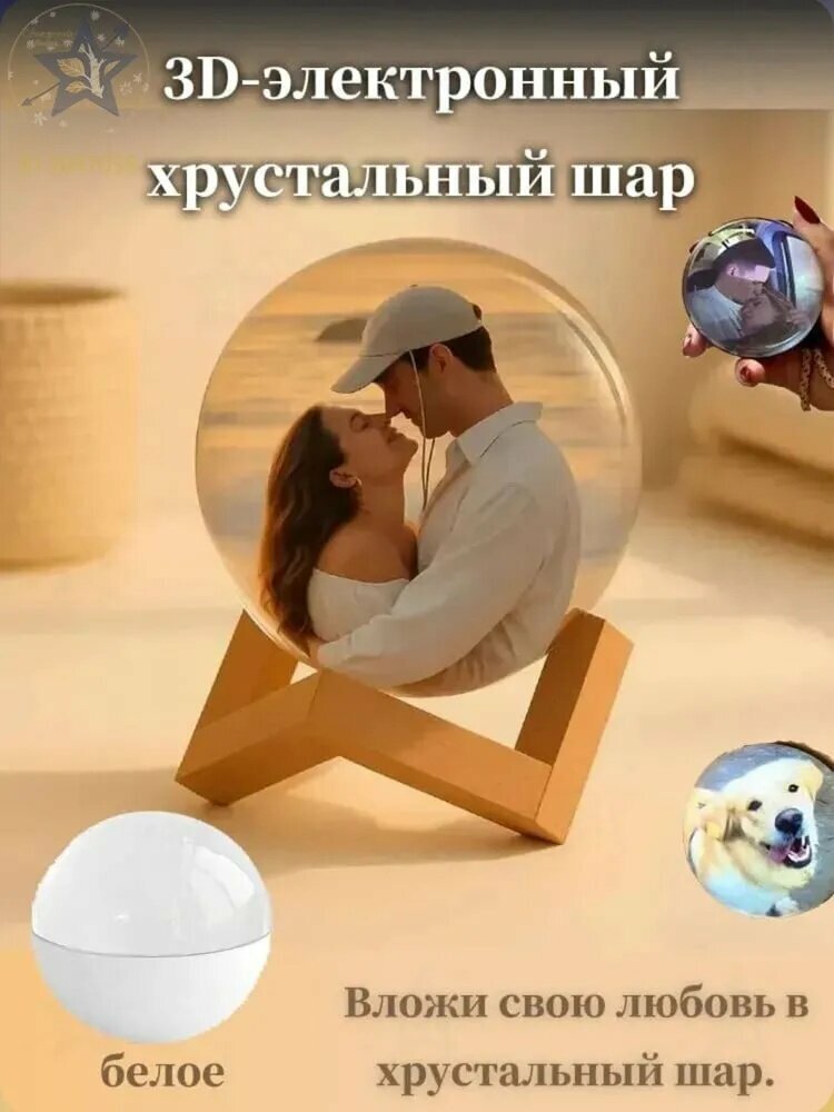 Снежный шар, диаметр 7 см