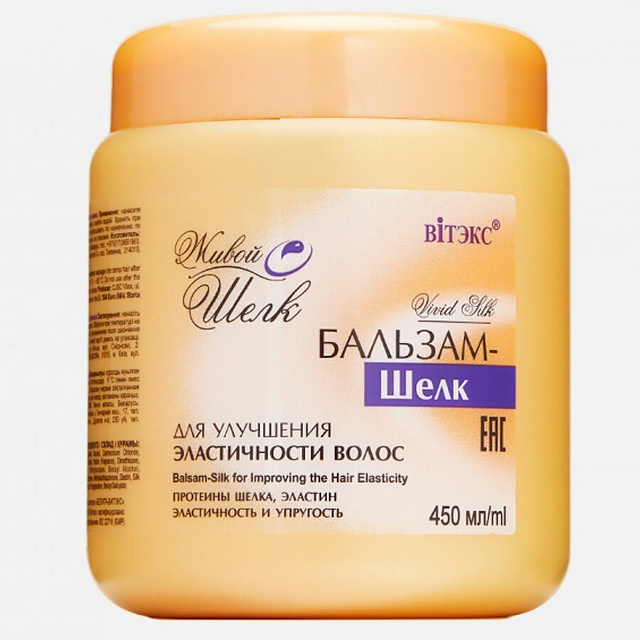 Витэкс Живой Шелк Бальзам-шелк для улучшения эластичности волос, банка 450 мл